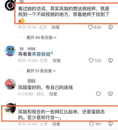网红凤姐美国工作照曝光！人已发福近照显憔悴，薪酬被曝高达七万 娱乐八卦