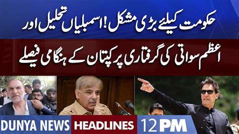 Govt In Big Trouble Dunya News Headlines 12 Pm 27 November 2022