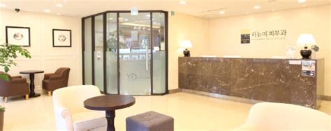 리뉴미피부과의원 잠실점 강남언니 1등 성형수술and피부시술 정보앱