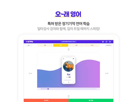 오래영어 Apk For Android Download