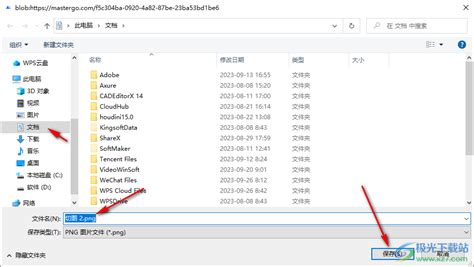 Mastergo如何导出切图？ Mastergo导出切图的方法 极光下载站