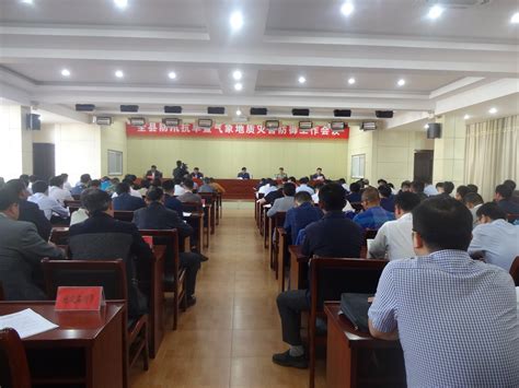 青阳县召开全县防汛抗旱暨气象地质灾害防御工作会议 池州市自然资源和规划局