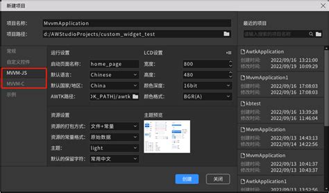1 简介 AWStudio专业版