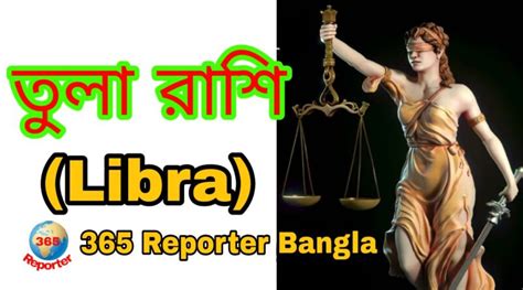 তুলা রাশির ভাগ্য লটারি যোগ প্রেম শুভ সংখ্যা লাকি নাম্বার বৈশিষ্ট্য