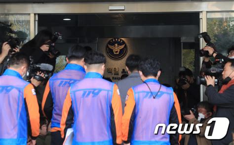 이상민 장관 고발장 들고 특수본 들어가는 소방노조 뉴스1
