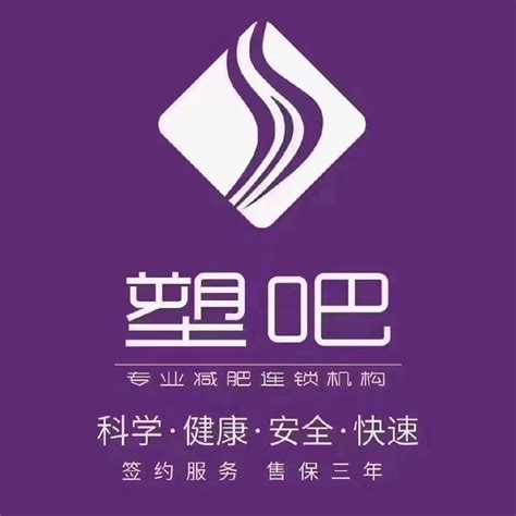 塑吧减肥效果塑吧卓玛雅减肥产品副作用 西安丽然美生物科技有限公司