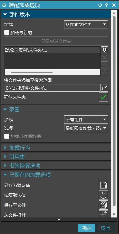 Ug装配加载选项当设置为“搜索文件夹”时，每次打开装配文件零件图总是提示已卸载 Nx网 老叶ug软件安装包nx升级包nx2312