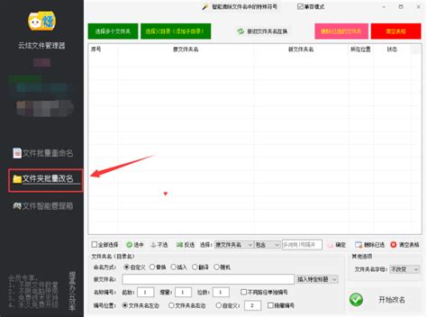 云炫文件管理器，云炫会员站