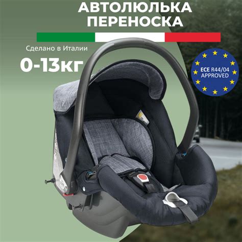 Автолюлька для новорожденных 0 CAM AREA ZERO+ купить на OZON по низкой ...