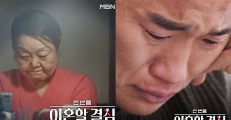 인터뷰① 이혼할 결심 Pd 정규 편성 확정 많은 관심 보내주신 덕분