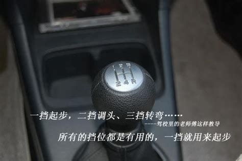 开车平稳起步技巧 有驾