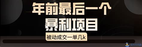 闲鱼酒店代订高阶玩法一单几k 程序员阿鑫 带你一起秃头