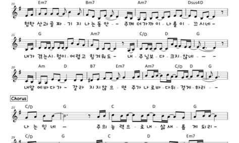 악보〕 할 수 있다 하신 이는 G A Bb C 가사 콘티 네이버 블로그