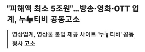 방송사 공동고소의 효과는 굉장했다 에누리 쇼핑지식 자유게시판