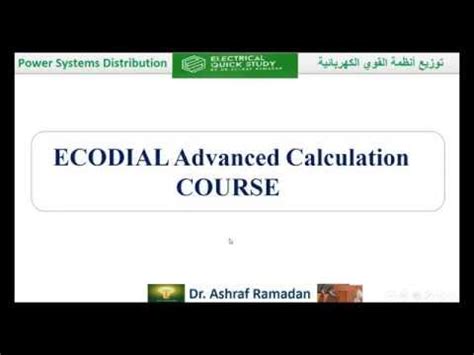 Ecodial Advanced calculation start screen - YouTube