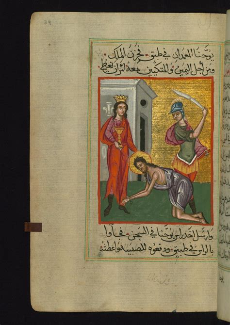 The Beheading Of St John The Baptist The Walters Art Museum