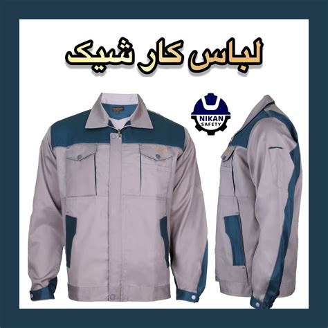 تولیدی لباس کار ارزان تولید و فروش لباس کار کاپشن کار لباس کار دو