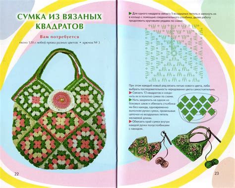 Схема красивой сумки крючком 90 фото
