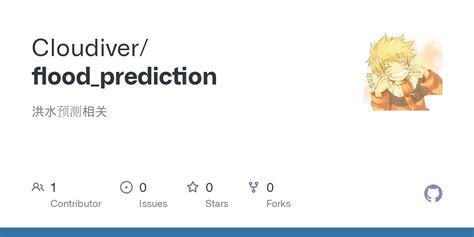 Github Cloudiverfloodprediction 洪水预测相关