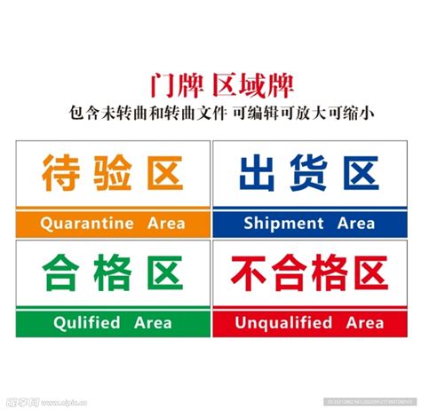 门牌 区域牌设计图 广告设计 广告设计 设计图库 昵图网