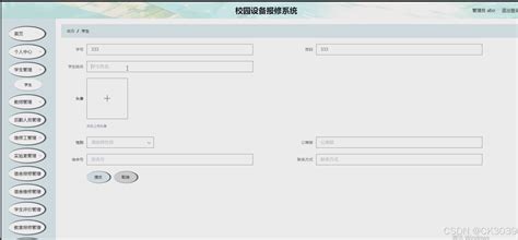 Springboot计算机毕业设计校园设备报修系统（程序源码数据库调试部署开发环境）it报修工单系统开发源代码 Csdn博客