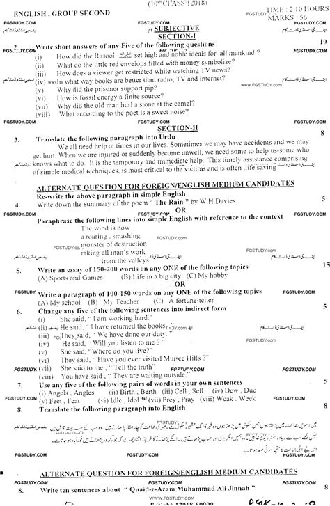 10th class english past paper 2018 dg khan board group 2 subjective