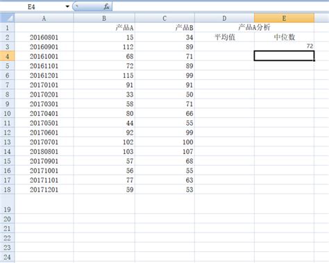 Excel 计算中位数360新知