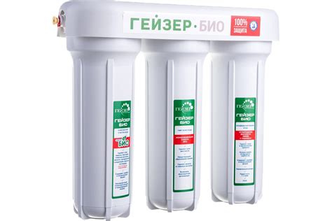 Трехступенчатый фильтр (без крана) Гейзер Био 331 16022 - выгодная цена ...