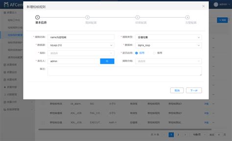 检核规则管理 · Gitbook