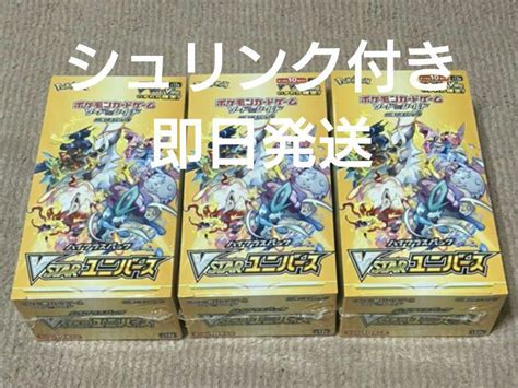 Vstarユニバース 3box シュリンク付き メルカリ