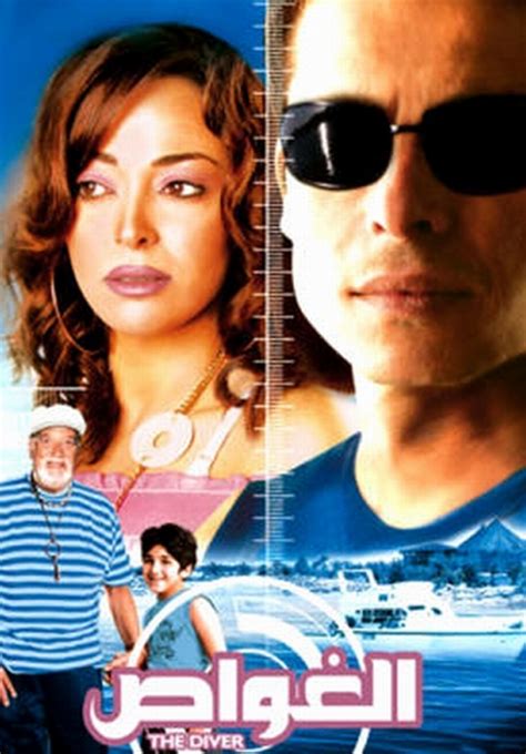 الغواص 2006 720p Web Dl