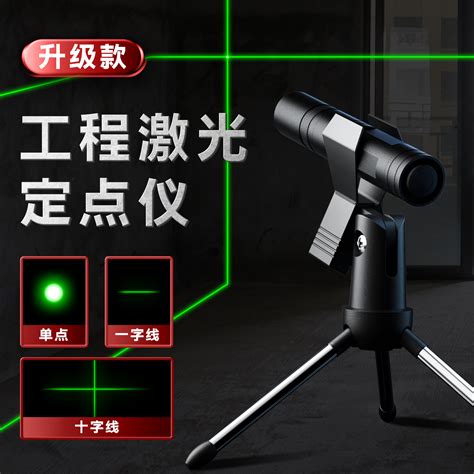 激光灯一字线十字线大功率激光笔远射强光镭射红外线绿外线工地水平仪笔高精工程激光定点仪极光射笔射灯充电 Taobao