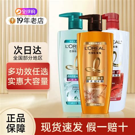 欧莱雅精油润养洗护洗发水润发乳护发素正品透明质酸多效修复学生虎窝淘