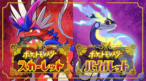 【ポケモンsv】レイド星6以上をひたすら効率良く周回する方法（switch本体日時の変更） じゃぶじゃぶゲーム