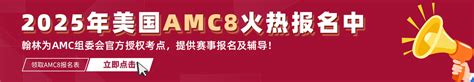 2023 2024年nec竞赛时间安排出炉！nec竞赛获奖率如何？有哪些奖项？ 翰林国际教育