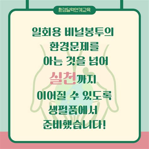 💡환경달력 7월💡일회용 비닐봉투 없는 날