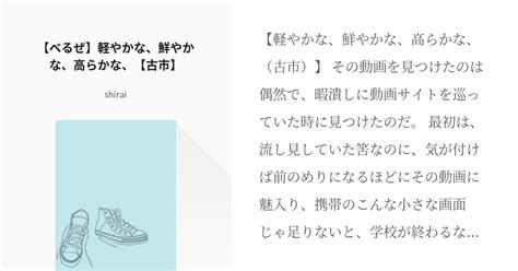 べるぜバブ 男鹿辰巳 【べるぜ】軽やかな、鮮やかな、高らかな、【古市】 Shiraiの小説 Pixiv