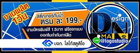 ออกแบบโลโก้ราคาถูก Bangkok