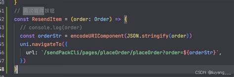 vue3 ts解决钩子函数里面传过来的值，外面拿不到的问题 vue3 onmounted 中赋值后 其他位置获取不到 csdn博客