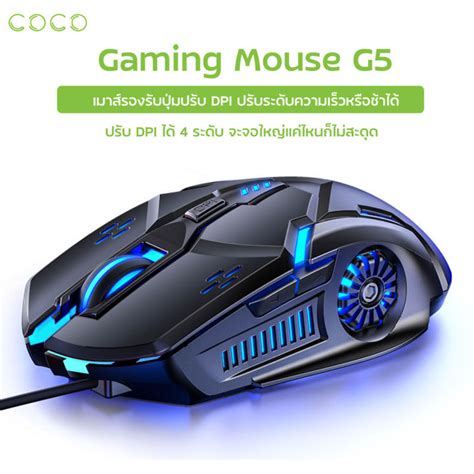 เมาส์ G5 เมาส์เกมมิ่ง Rgb Gaming Mouse A5 E Sport Game Mouse เมาส์