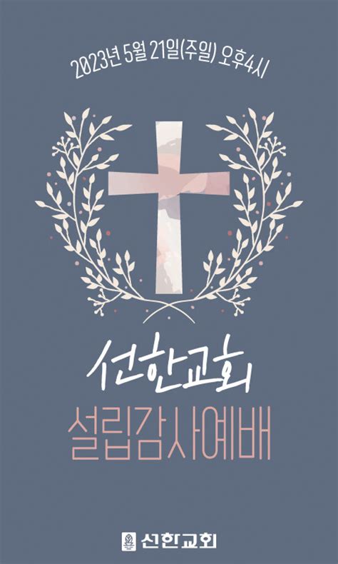 당신만의 모바일 초대장 초청장 인바이트미