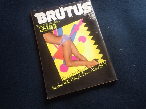 Yahooオークション 『brutus ブルータス 1982年4月15日号 No40』se