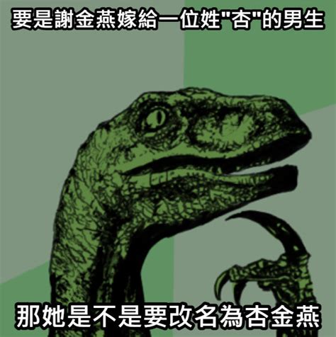 有種你念出來看看