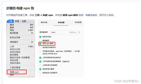 【微信小程序】原生微信小程序ts模板下引入vant Weapp微信小程序本来项目使用ts Csdn博客