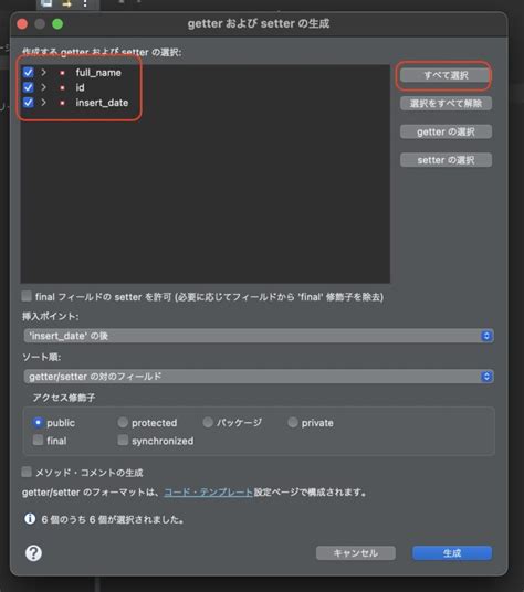 【java】entityとは？サンプルコードあり！