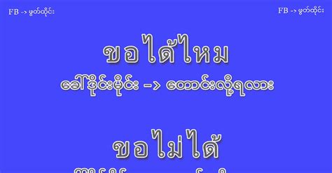 ထိုင်းစာ ထိုင်းစကား