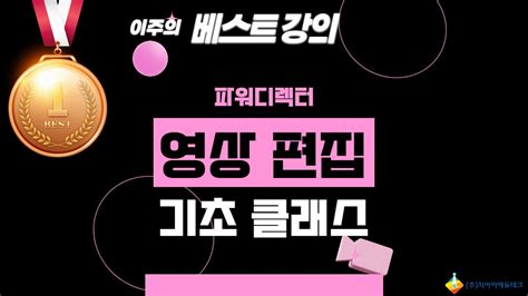 파워디렉터 영상편집 Youtube