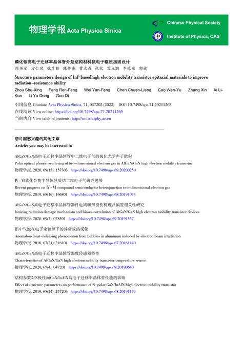 Pdf Structure Parameters Design Of Inp Hemt Epitaxial Materials To