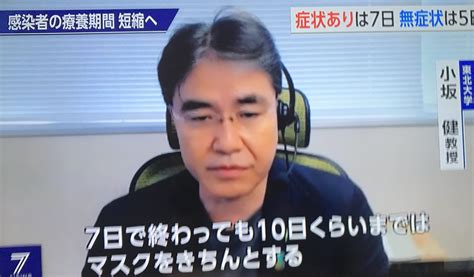 Takuro⚓️コロナ情報in神奈川県横浜市東京都全国も On Twitter 療養期間7日が終わってもウイルスを出している人は