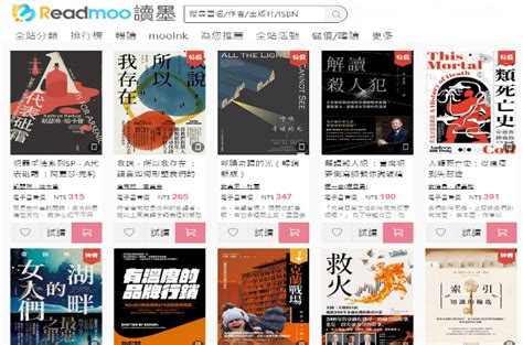 【2025最佳】10個電子書app推薦 ！電子書閱讀必備